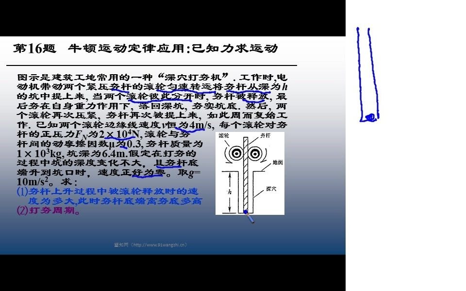 第16题 牛顿运动定律应用 已知力求运动(高考物理经典100题)