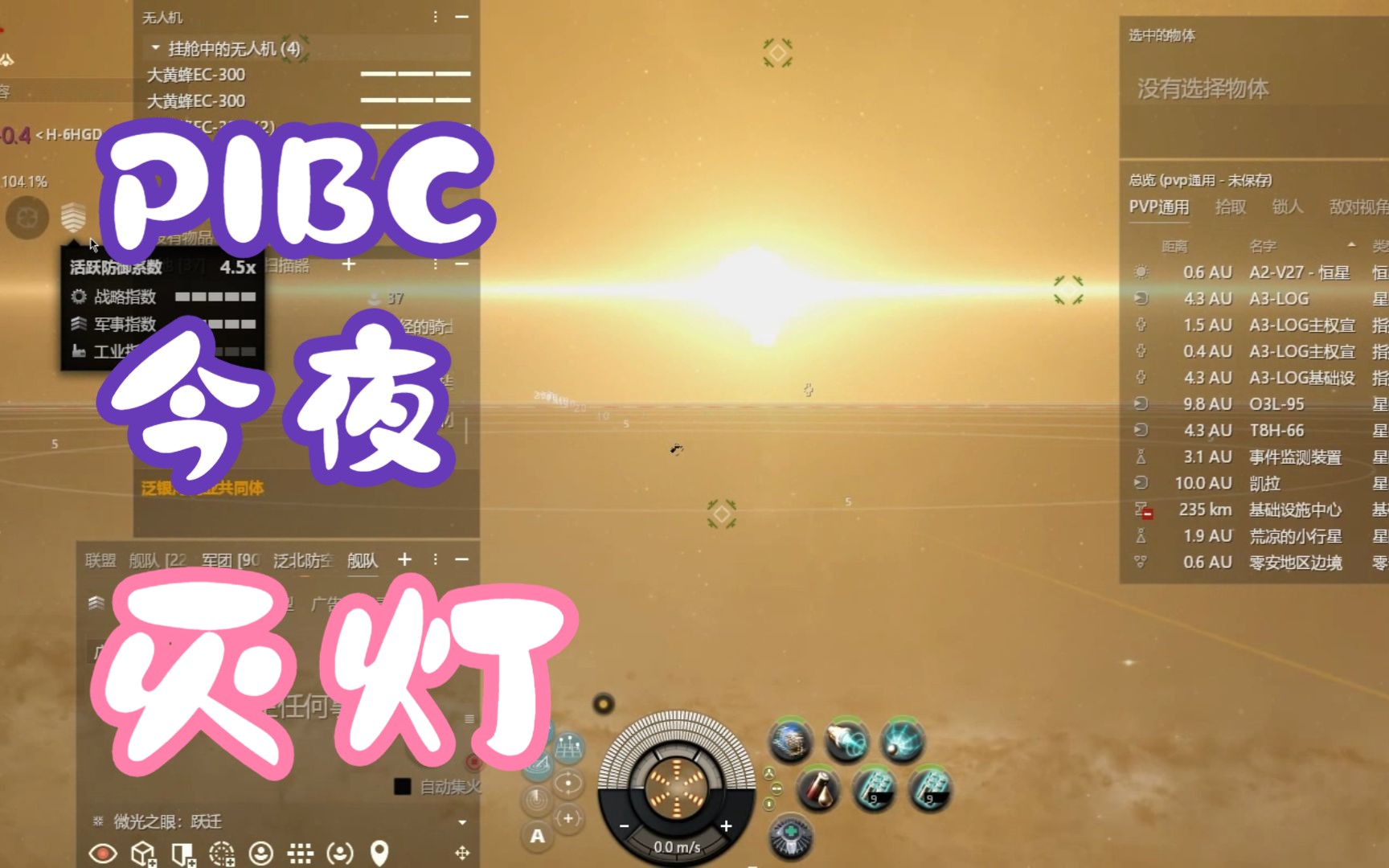 [EVE]PIBC国服灭灯_网络游戏热门视频