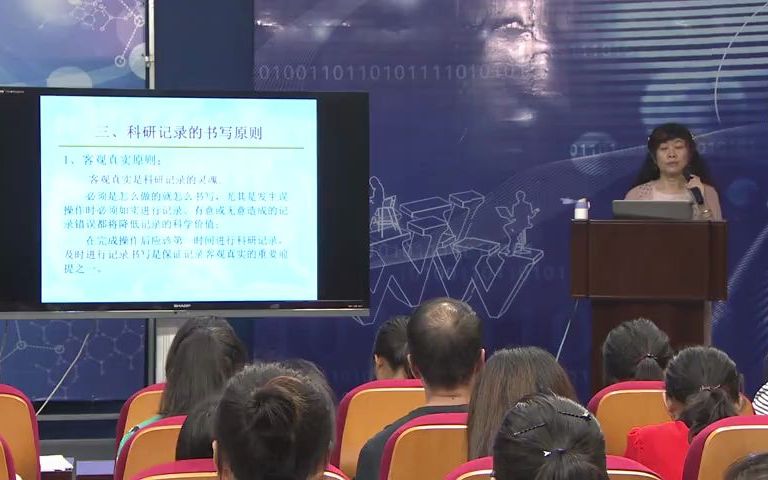 医学科研方法-科研记录的试验原则