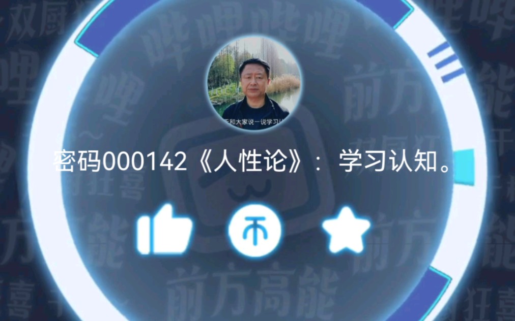 ...、研究、观察、理解、探索、实验、实践等手段获得知识或技能的过程,