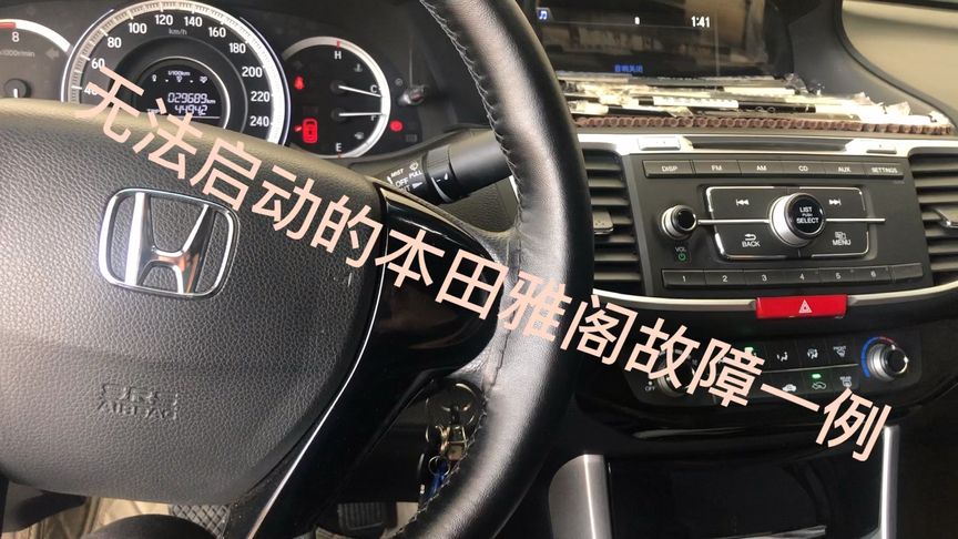 无法启动的本田故障一例