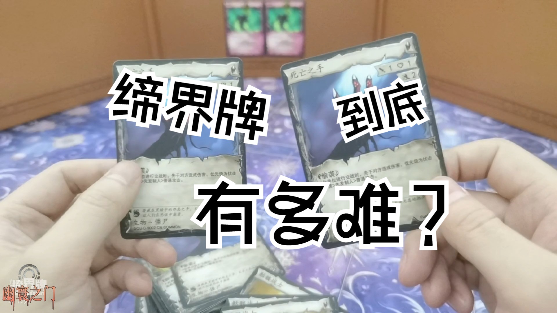 ...组策略卡牌,是一种不同于万智牌和游戏王,不同于TCG和LCG的新类型