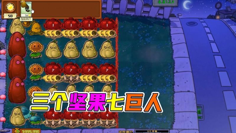 植物大战僵尸:完美开局双投篮,两个气球很膨胀
