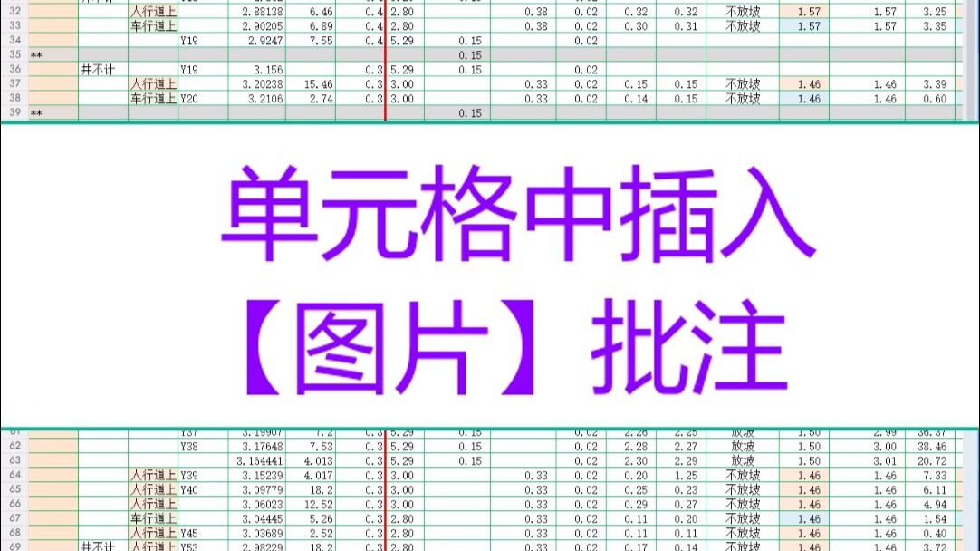 1 图片批注
