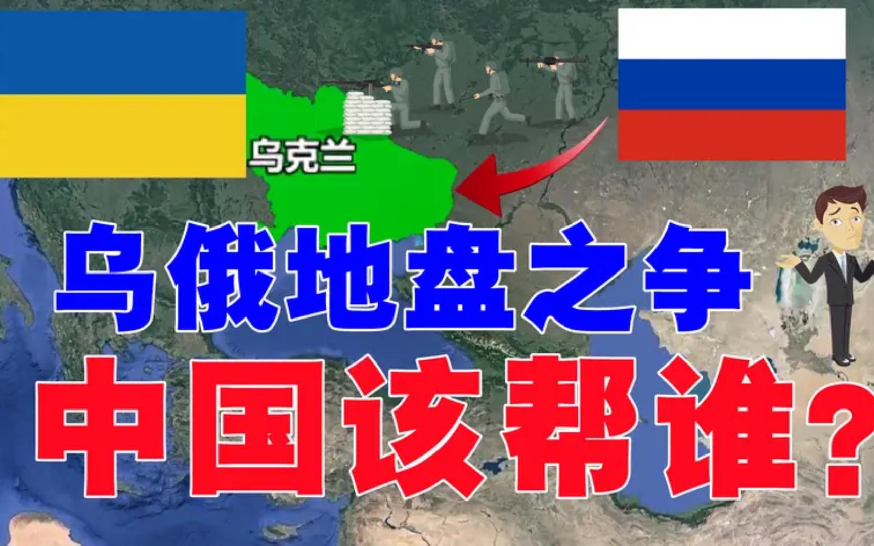 俄罗斯能打赢乌克兰吗?美国“一石二鸟”,中国该选择帮谁