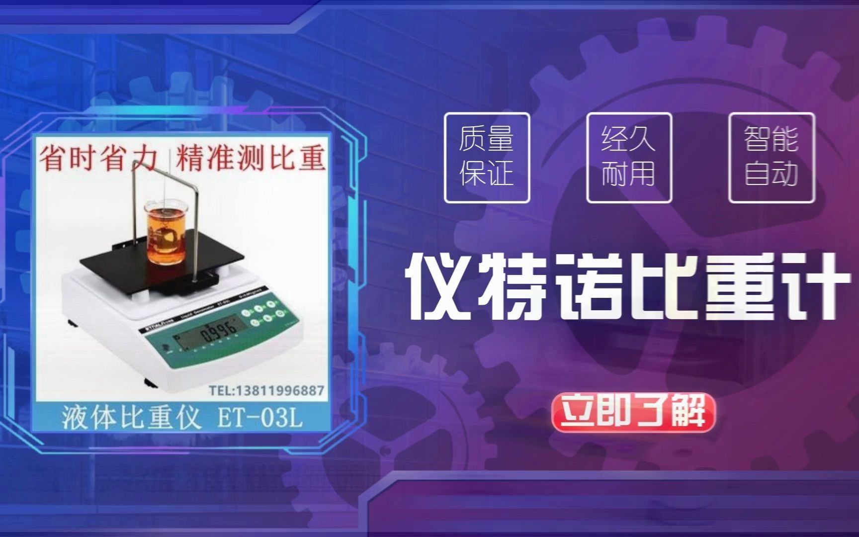 延安液体比重计型号