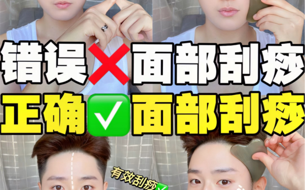 刮痧错误方法!法令纹越做越垮…正确刮痧教程