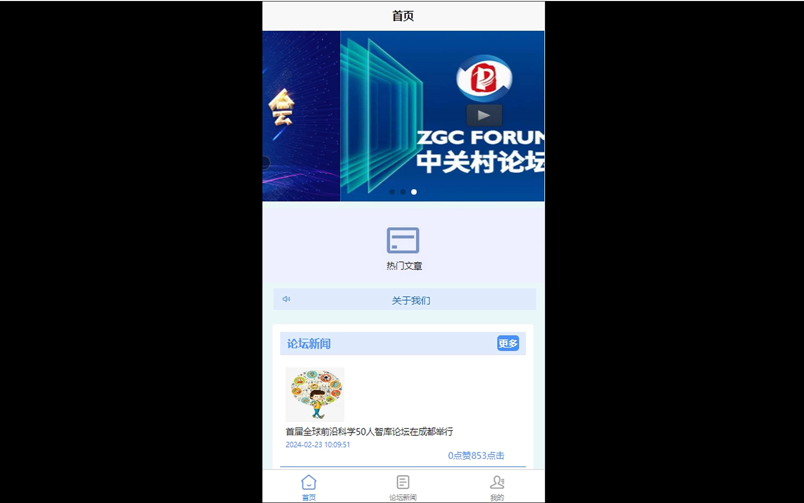 赠送源码-毕业设计:express网络社区论坛管理系统代做:开题+任务书+...