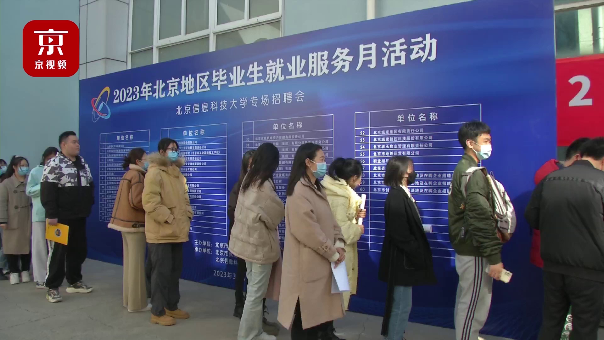 持续3个月、提供就业岗位10万余个!毕业生就业服务月活动开启