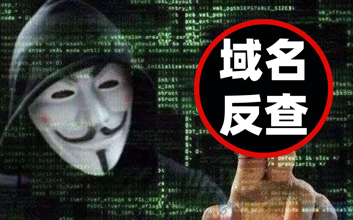 网站域名信息查询/Whois查询/ICP备案查询/信息网络安全