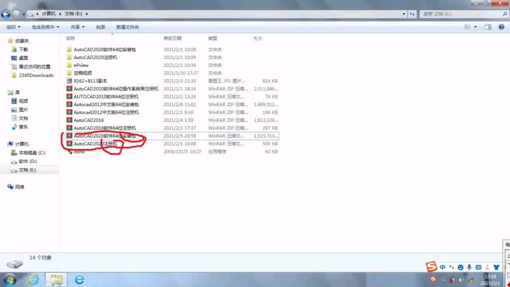cad基础教学cad2020软件安装视频