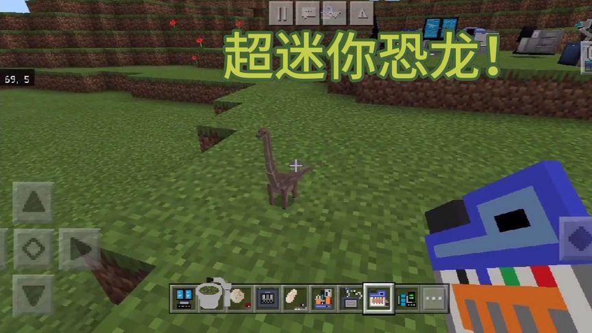 青枫侏罗纪时代重生模组体验 超还原的手机版模组!