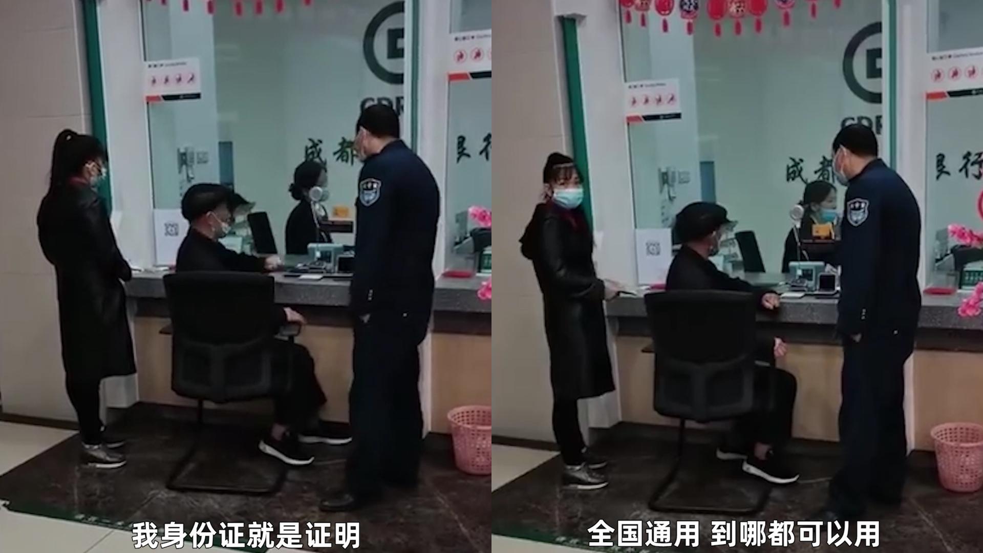 .身份证取钱,被要求用手机