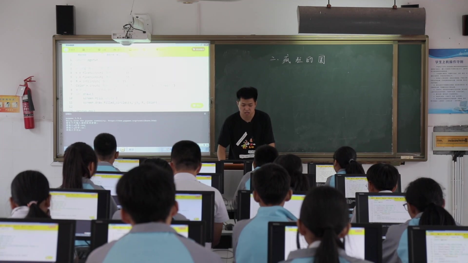 浙教版信息技术八年级上册第二课《疯狂的圆——常用数据类型》