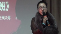 正果众筹《众筹实操班》学员自我介绍