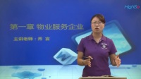 2017物业管理师物业管理实务