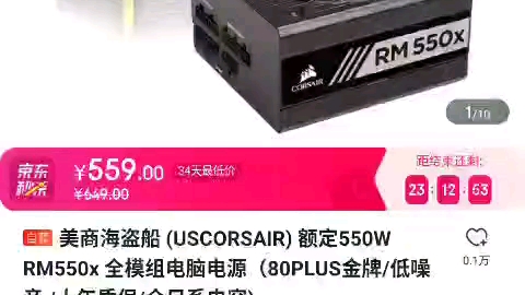 今日车讯,美商海盗船 (USCORSAIR) 额定550W RM550x 全模组电脑...