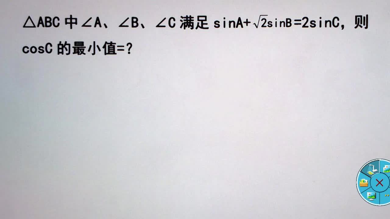 高中数学经典题,三角函数题目,有等式,要变形