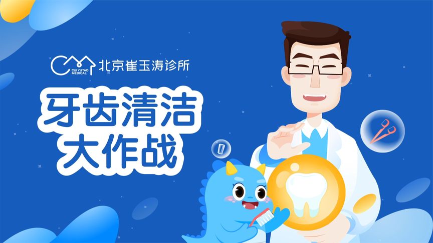 有用的视频再发一遍!跟着动画刷牙,宝宝刷的更干净!