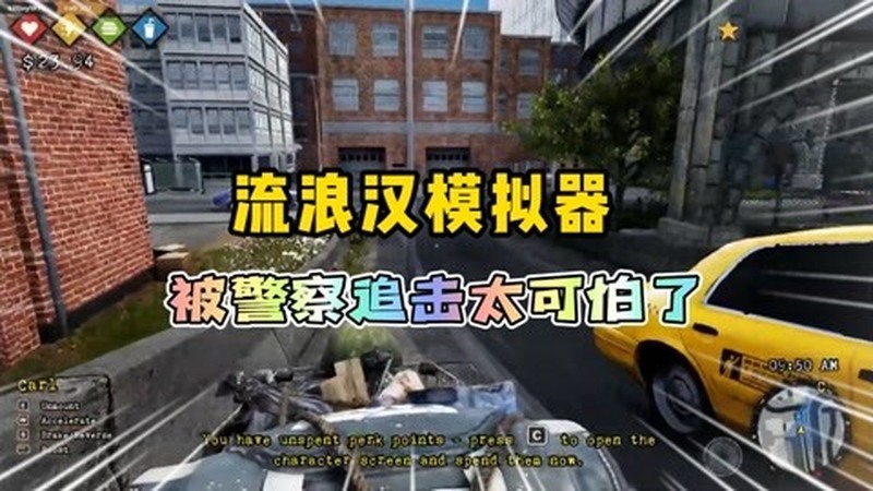 流浪汉模拟器:一个流浪汉竟然被警察追了一路太可怕了