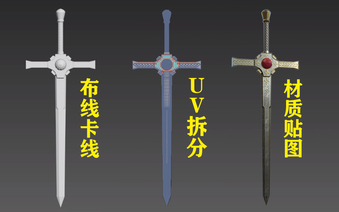 【3dmax建模】次时代硬表面低模布线卡线到高模UV拆分材质贴图全...
