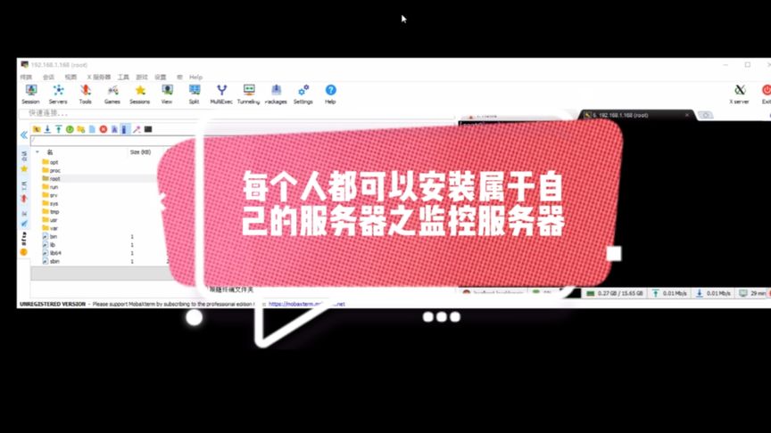 每个人都可以安装属于自己的服务器之监控服务器端