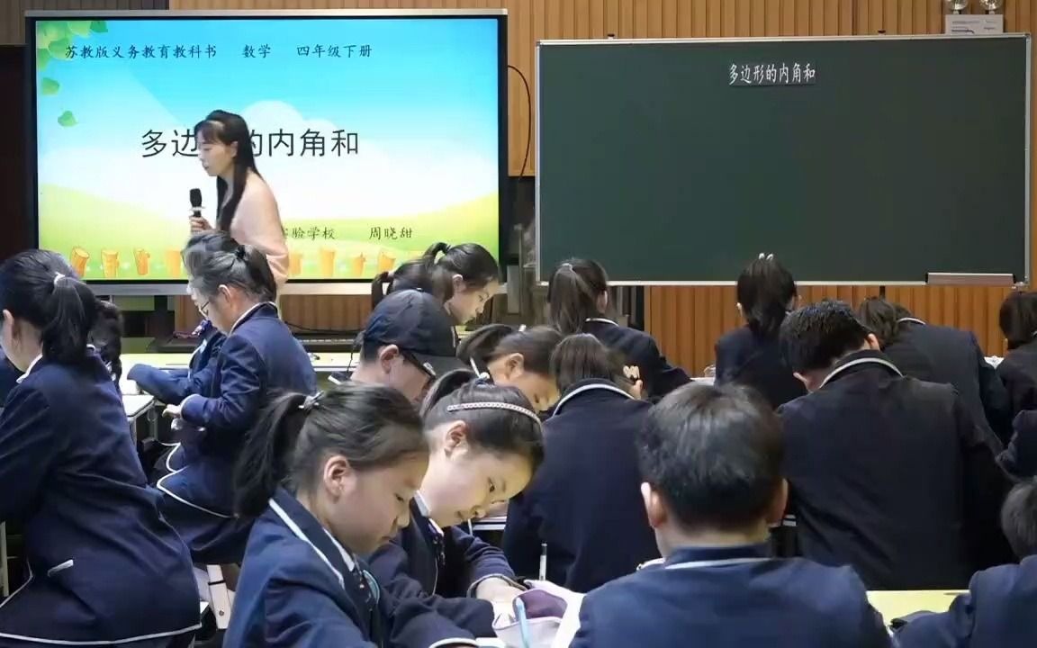 2021年5.12上午课堂观摩:《多边形的内角和》四下