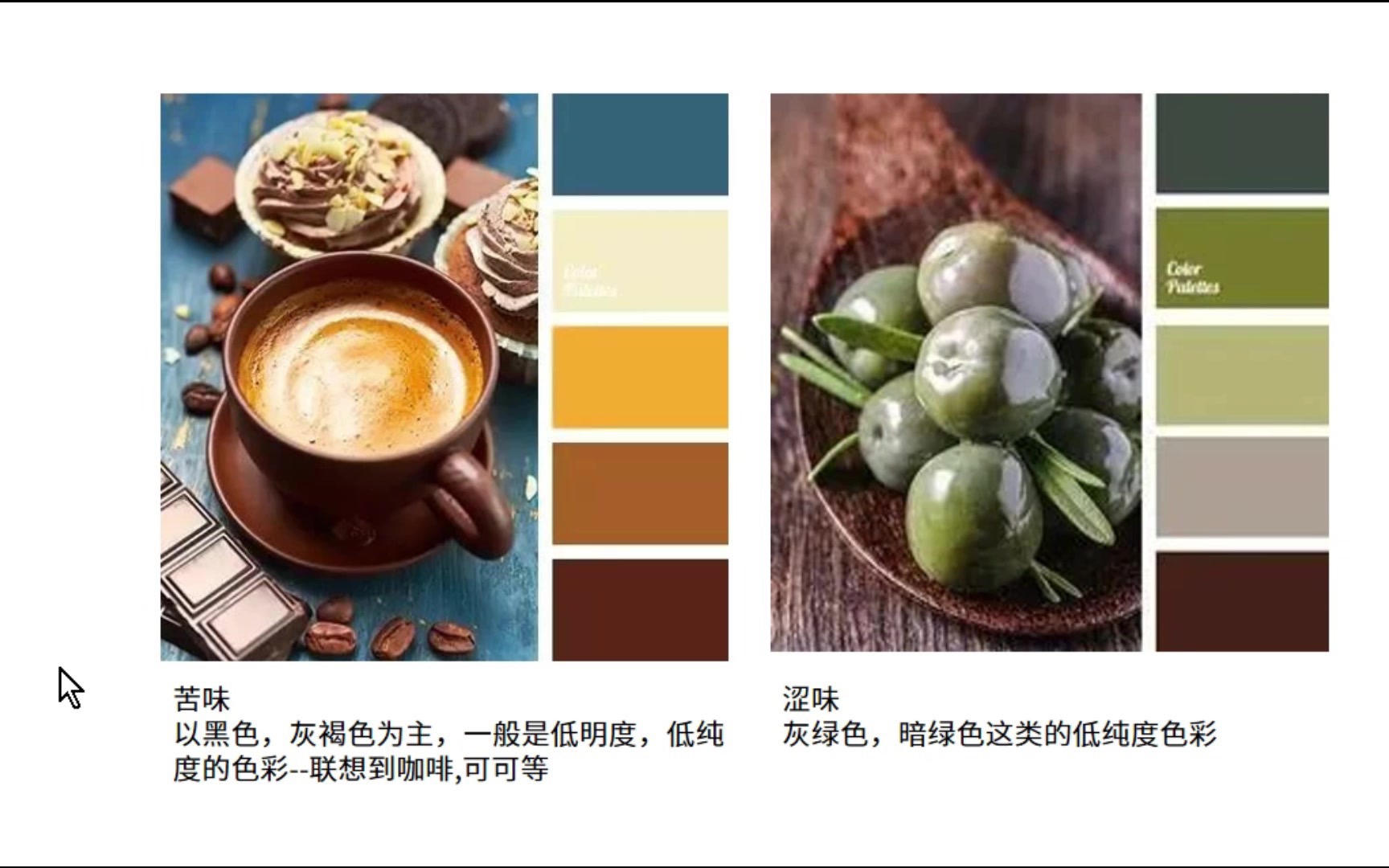 软装设计:室内设计师最需要掌握的知识点,空间色彩搭配