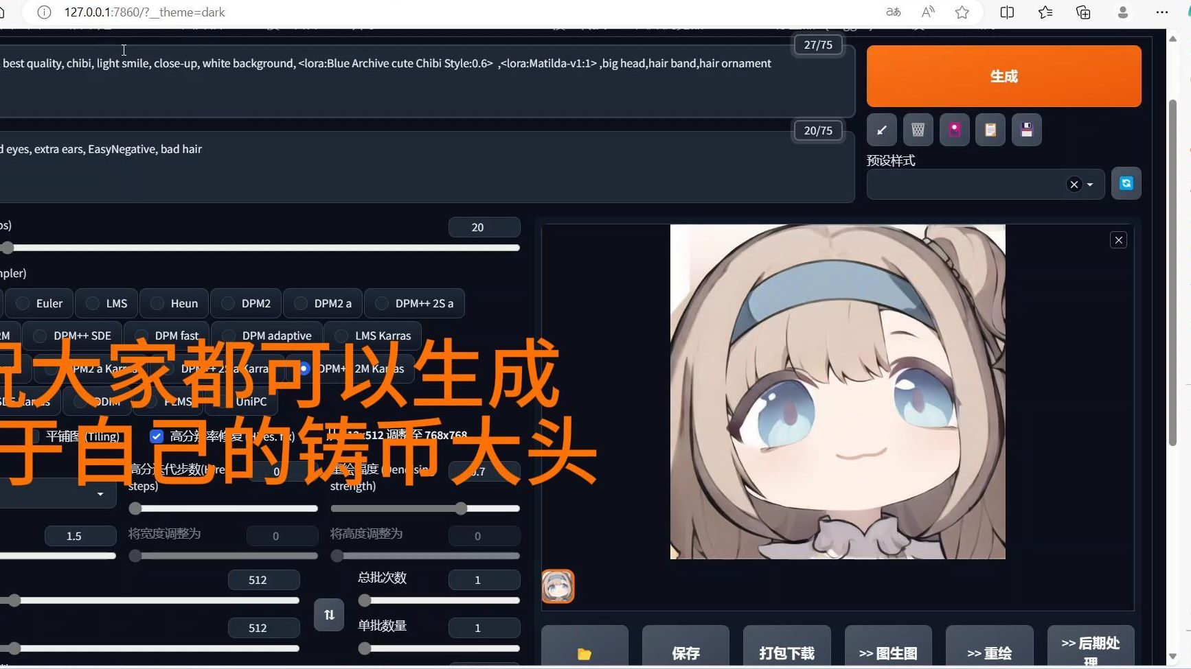 我们1999也有自己的铸币大头了-AI玛蒂尔达教你做重返未来1999铸币...