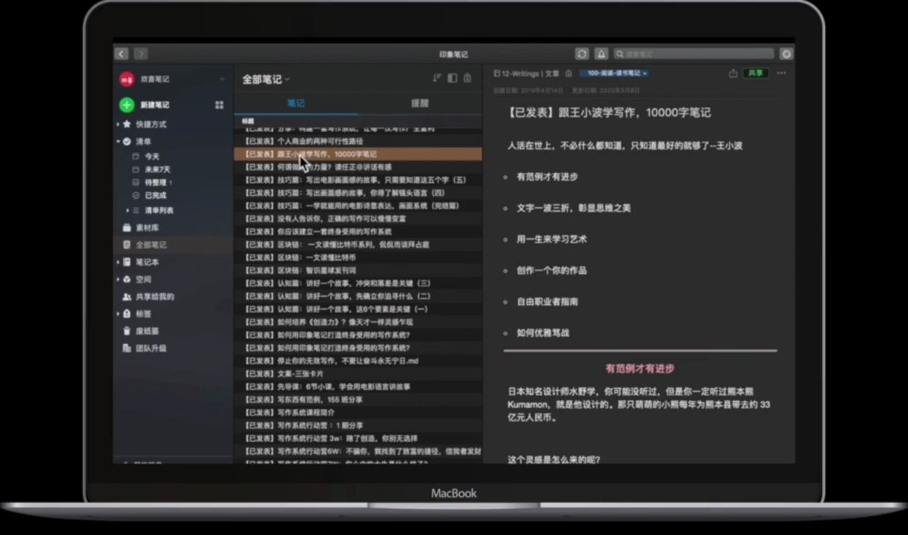 1.3.10【印象识堂】如何使用?