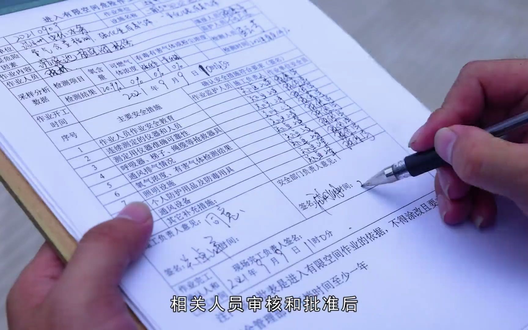 有限空间作业安全知识