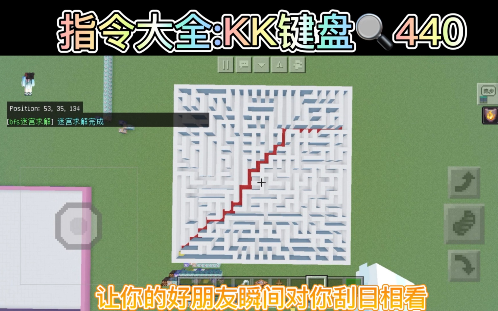 我的世界那些能让朋友对你刮目相看的指令!