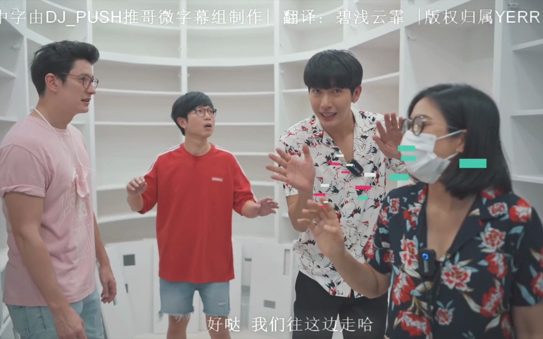 【PUSH|推哥】push puttichai Jui . YERR TV 新房特辑 EP 01 中字