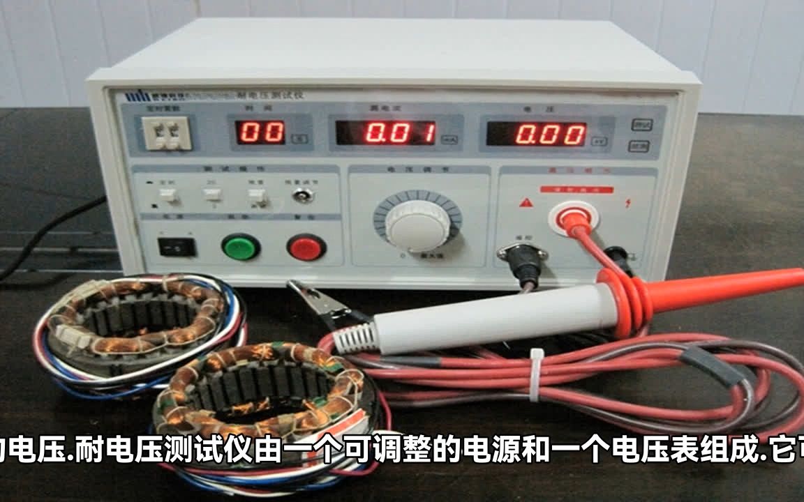 高性能智能耐压测试仪:实现快速准确的耐压测试