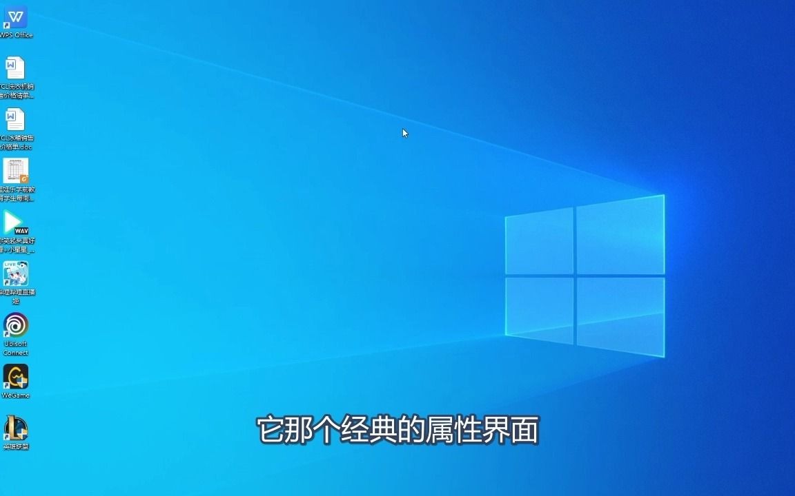 WIN10 20H2找回经典系统属性界面的方法