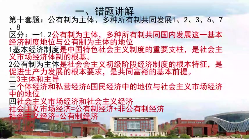 高一政治必修二