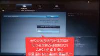华硕笔记本 Bios 设置 U 盘启动教程