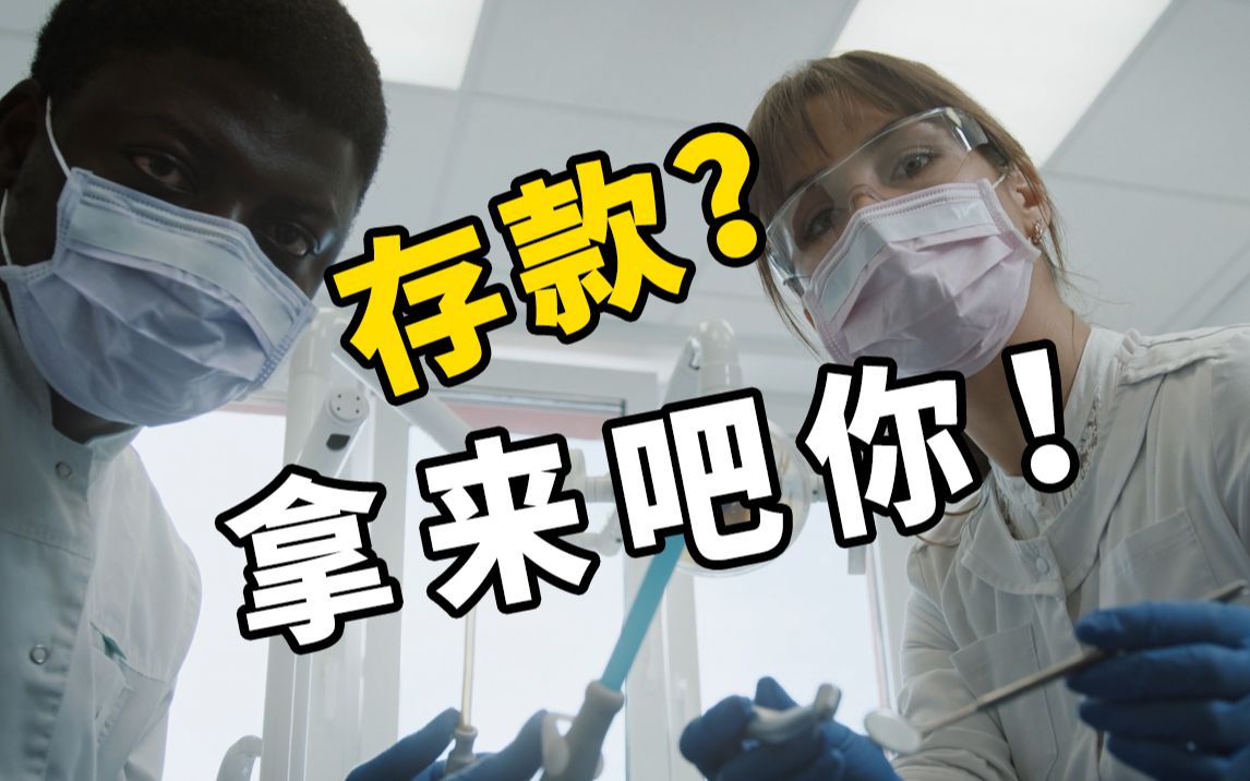 一颗蛀牙能花掉多少钱?做好牙科预防也是种理财