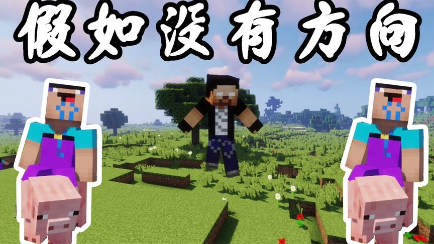 我的世界:MC世界没有方向键,两艘船轻松移动,菜鸟赔上咸鱼