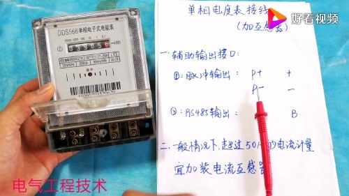 电能表怎么接线?学会这2种方法,就算是老电工,也不敢轻看你