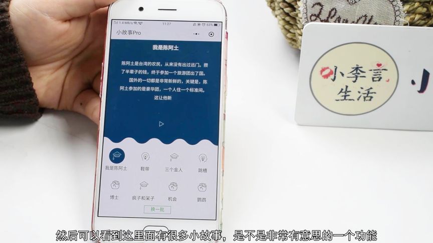 微信上还有这个功能,讲故事哄孩子睡觉很管用,孩子听着就睡着了