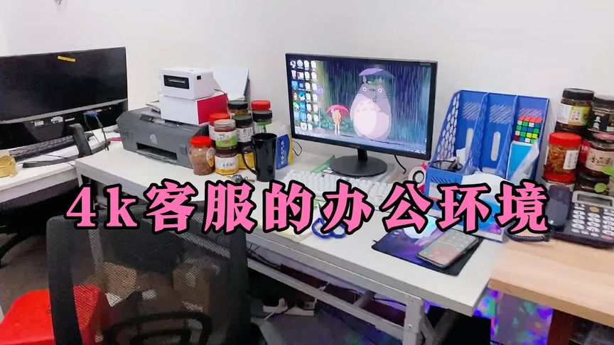年龄越大,工作就越难找,笑笑找了个客服工作,带你参观工作环境