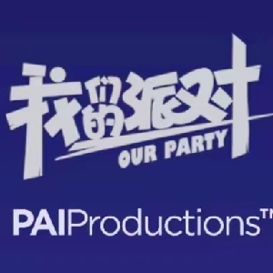 我们的派对老版的线索 