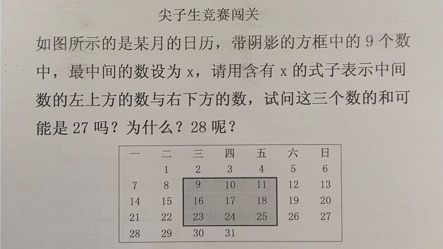 小学奥数训练一「简便计算」