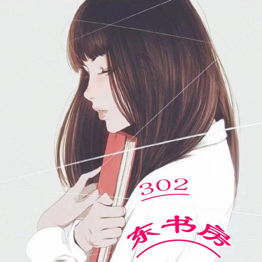 302东书房 