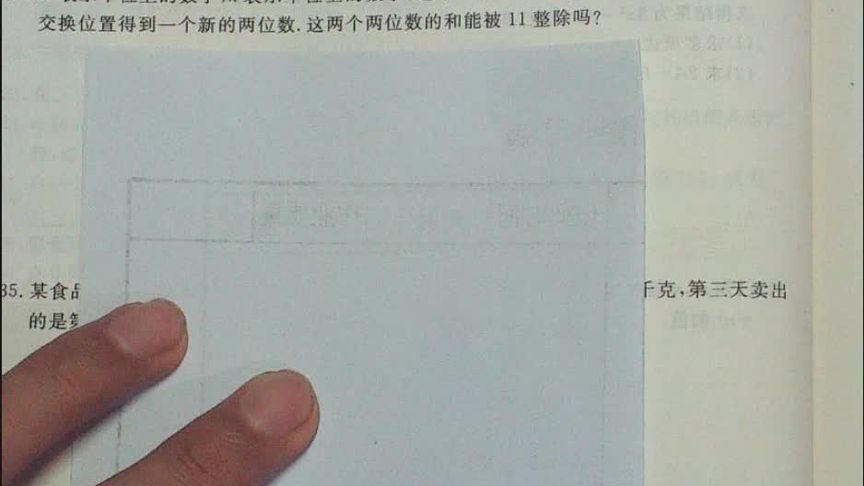 7上数学生活82页34题两位数问题交换数字位置
