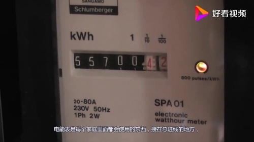 为什么家居电表会有两个电流读数,有什么区别?今天算长见识了