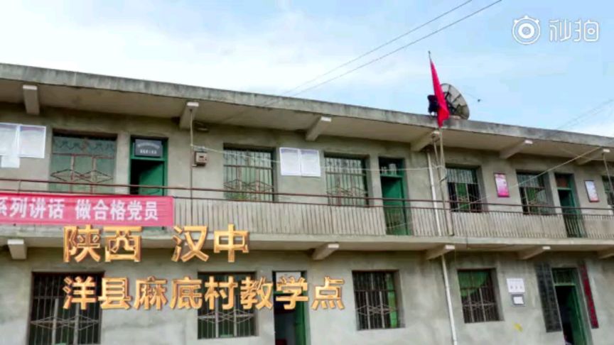 国旗飘扬 歌声飘荡 | 陕西汉中洋县麻底村教学点升旗仪式