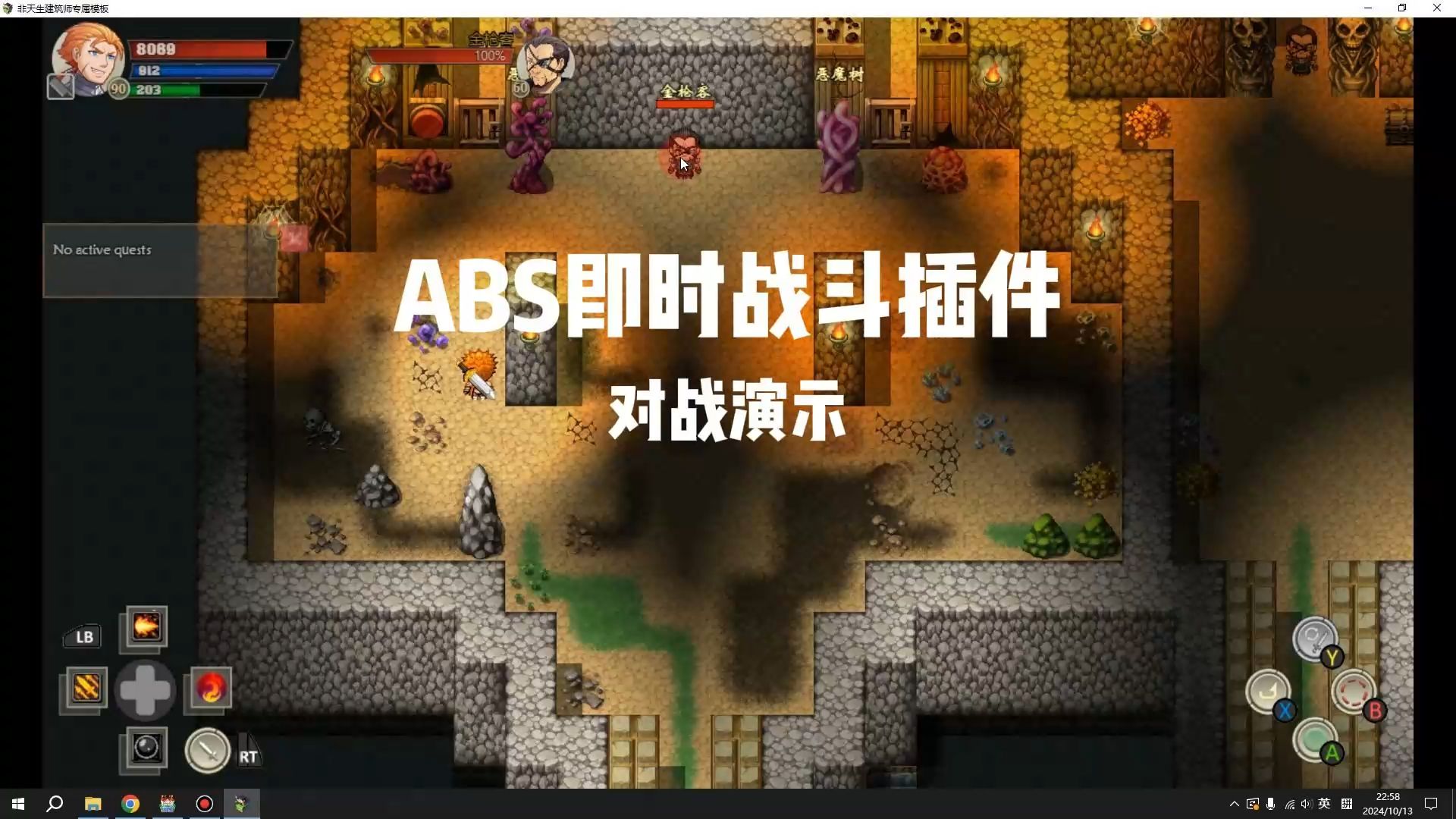 RPG Maker MV即时战斗系统--对战演示