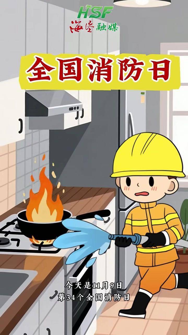 这些用火用电知识必看